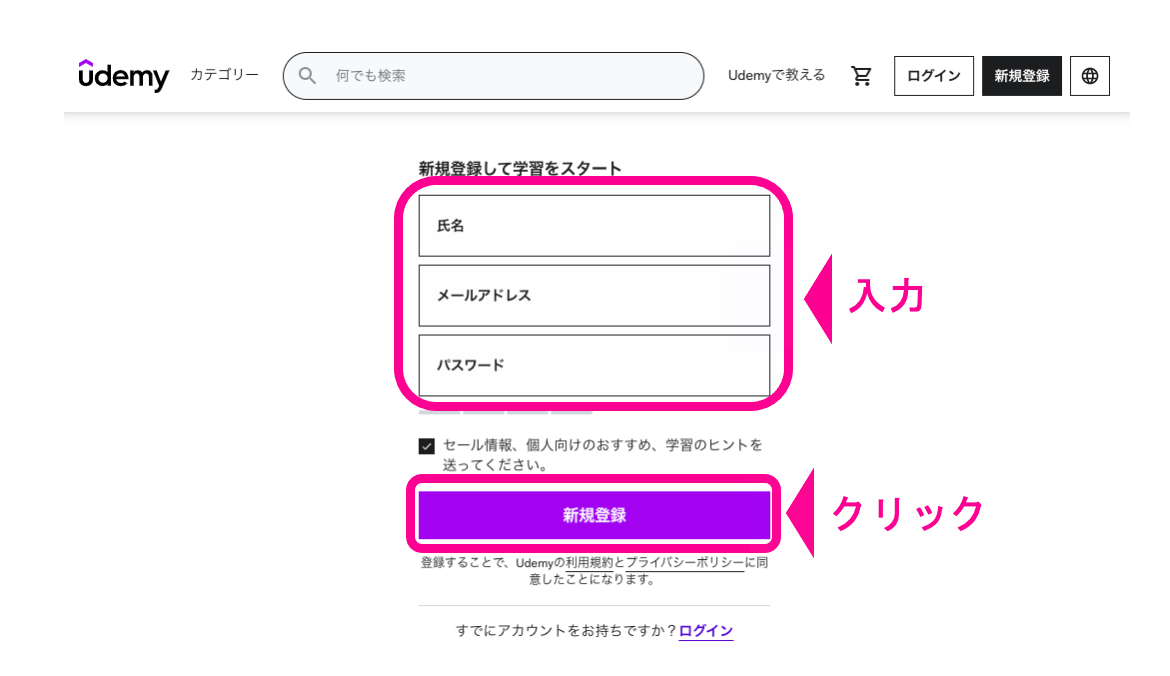 Udemy おすすめのコース - ジェイの投資ライフ